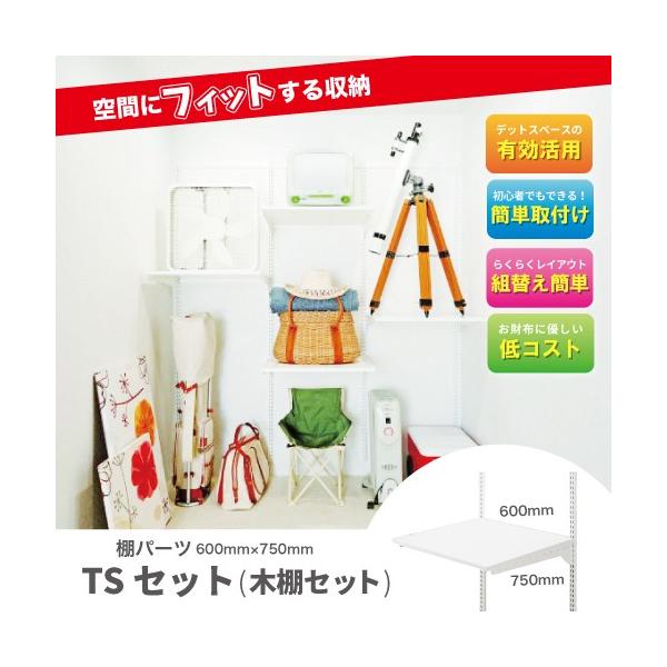 デットスペースの有効活用 自由な収納