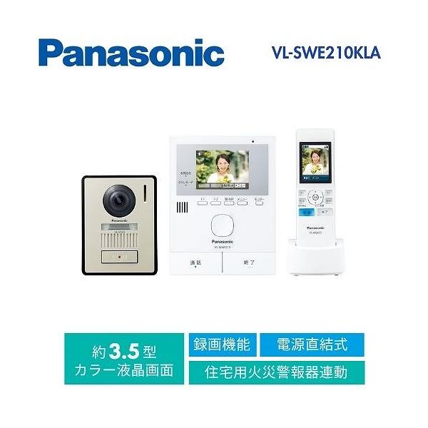 【発売日：2026年06月02日】インターホン ワイヤレスモニター付テレビドアホン 1-2タイプ パナソニック Panasonic [VL-SWE210KLA] 電源コード式 AC100V LEDライト搭載 自動録画機能