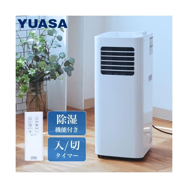 スポットエアコン こでもエアコンスリム ホワイト [YMC-20E(W)] 冷風 送風 除湿 移動式スポットクーラー 幅27.5×奥行33×高さ68cm ユアサプライムス