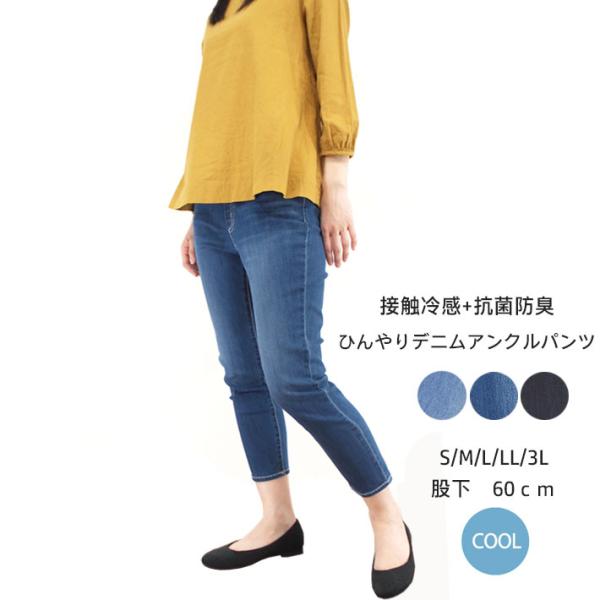 はいた瞬間ヒンヤリ感じる接触冷感吸汗速乾だから汗をかいてもすぐに乾くＵＶカットの効果も！臭いの元になる菌を寄せ付けないことで防臭効果がありますよく伸びて動きやすい≪モデル着用サイズ感≫【身長：162cm/着用サイズ：普段はSサイズ】Mサイズ...