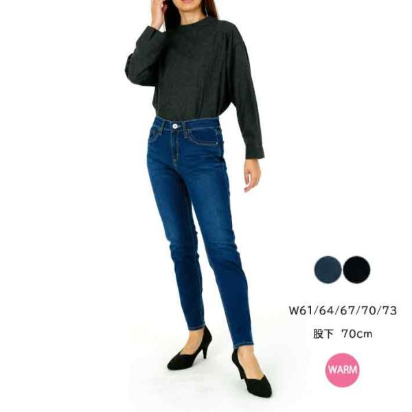 裏面は薄く起毛していて表面はやわらかな肌触り春に使えるデニムパンツ横ストレッチで、動きもラクややゆるめなスキニーなので、きつすぎずラクです色落ちにご注意ください乾燥機のご使用はお避けください≪シーズン≫ 春　秋≪サイズ展開≫ W 61 64...