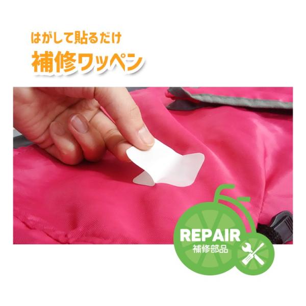 ■□■□■スマートフォンでご覧のお客様へ：「さらに表示する（商品情報をもっと見る）」をタップして商品詳細をご覧ください。■□■□■はがして貼るだけ！ナイロン補修シート[シールタイプ強力接着]チャイルドシートレインカバーやサイクルカバーの破れ...