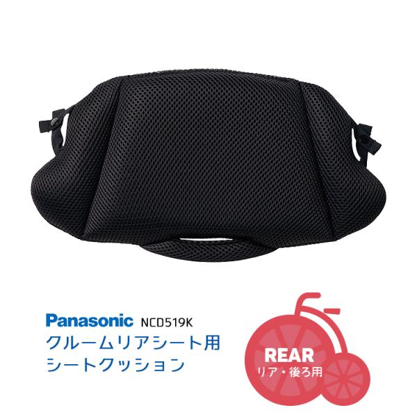 ■□■□■スマートフォンでご覧のお客様へ：「さらに表示する（商品情報をもっと見る）」をタップして商品詳細をご覧ください。■□■□■ギュットクルーム オプション シートクッション NCD519Kもうおしりが痛くない！段差の振動や衝撃を和らげる...