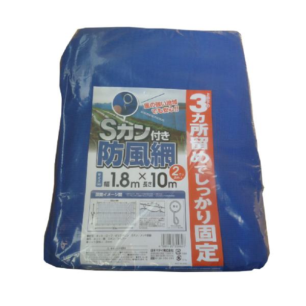 様々なところの風よけ対策に使用できます。農作物を風の害から守ることができます。風対策はもちろん砂、塵等の害からも作物を守ることができます。目合が細かいため（2ｍｍ）より効果的になります。S管が50cmピッチで付いている為、単管に取り付けるこ...