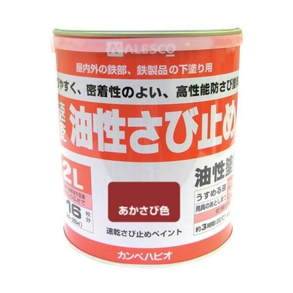 特長鉄部に密着して強力な防サビ効果を発揮し、上塗り塗料の性能を高めます。鉛系顔料などの有害物質は含んでおりません。塗れるもの鉄部・鉄製品のさび止め用下塗りに門扉・フェンス・物置・ トタン・鉄骨など※塗装後数日間、塗料に含まれる溶剤臭が残る為...