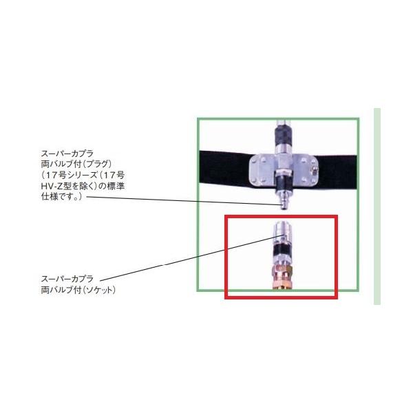 中圧ホース連結部は、逆止弁構造のスーパーカプラですプラグとソケットの組合せで使用します。ホースをはずし ても、カプラ部から粉じん等の侵入を防ぐ安全設計です。興研品番：477184 適合商品17号HVG-ZW型、17号HVF-ZW型、17号H...