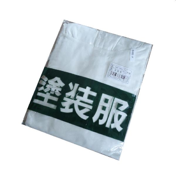 塗装用に特化したコットンヤッケ上下組です。通気性、作業性が優れています。