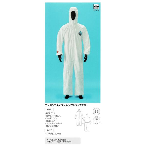 化学防護服に基づく防護服の分類JIS　T8115適合品　2015適合品　タイプ5,6フード付き　裾口、袖口、フード、背ウエストゴム入り縫い目は外縫い　　　　　　　　Mサイズ　　身長　168−176ｃｍ　　　胸囲　92−100ｃｍLサイズ　　...