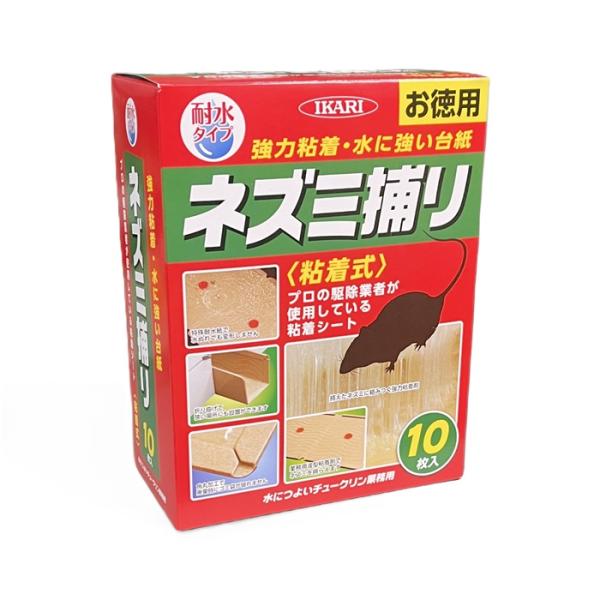 粘着剤がネズミを包み込む、強力粘着剤を使用したネズミ捕りシートです。柔らかいシートと良質の粘着剤の組合せで大型のネズミもガッチリ捕獲します。ネズミに寄生するダニやノミも同時に処理でき、衛生的です。毒性物質を含まないので、安心してお使いいただ...