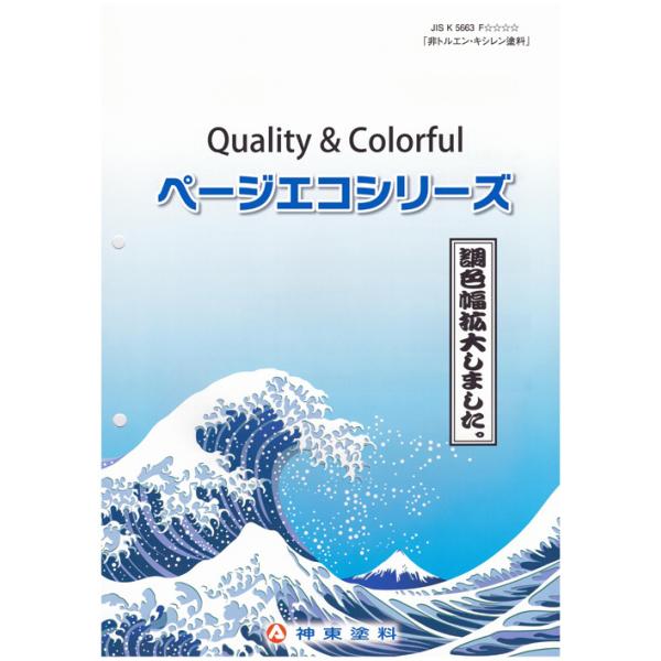 ラテックスプライマー＃1000エコは、水性アクリルエマルションで、VOCフリーの着色プライマーです。隠ぺい力がよく、コンクリート、モルタル、石膏ボード及び木部の下塗り用塗料として使用できます。特長・隠ぺい力が優れています。・VOCフリータイ...