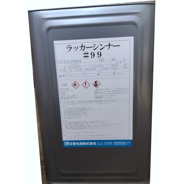 再生ラッカーシンナー　16L　一斗缶洗浄用シンナーです。塗装用品、スプレーガン、印刷用インクなどの洗浄用の再生ラッカーシンナーです。十分な洗浄力があります。ロットにブレが有りますが、2回蒸留してるので基本　無色透明です。トロールやメタノール...