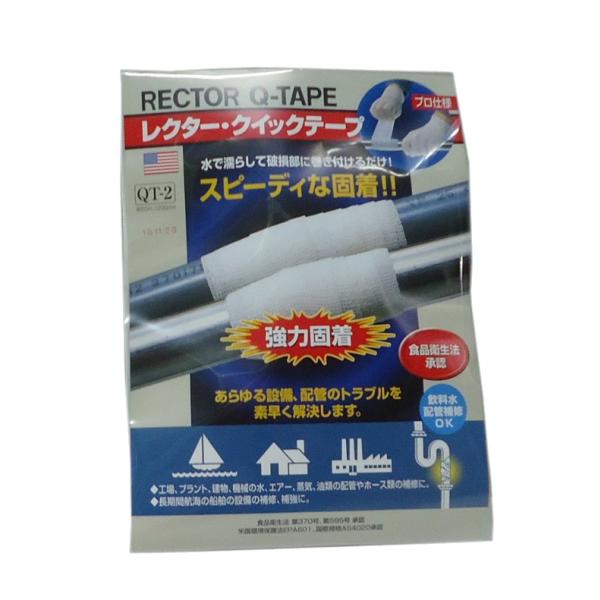 濡らして巻くだけの簡単作業で、配管の補修と補強が一度に完了。 わずか3分で固着、20分で完全硬化と、大幅に作業時間を短縮します。 用途：金属、PVC、プラスチック、FRP、セラミック、ガラス、コンクリートなどの配管やホースの補修及び補強。耐...