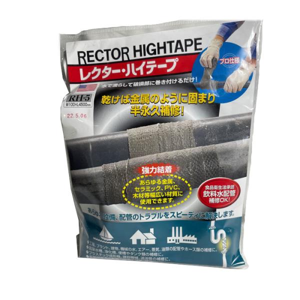 パイプの漏れ・破損に、水を浸して巻き付けるだけ。大掛かりな補修工事不要で経済的。乾けば金属のように硬化。耐圧・耐熱にも優れ、補修効果は半永久。硬化後は研磨・塗装も出来ます。 用途：あらゆる金属、PVC、セラミック、ガラス、木材等幅広い素材に...