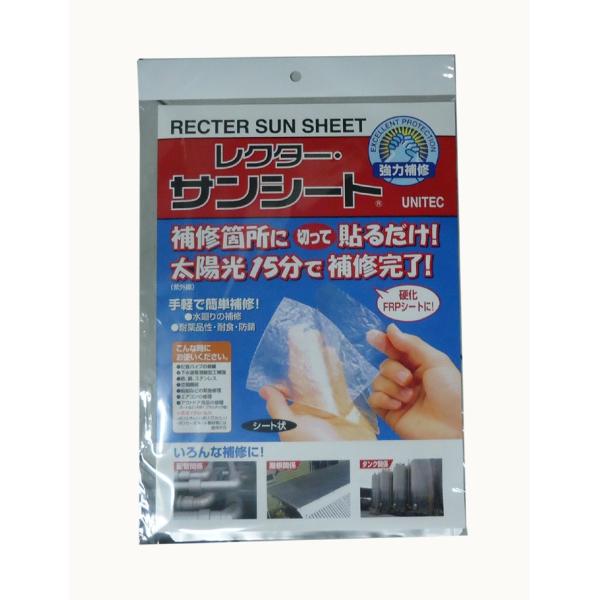 切って貼るだけの手間なし補修15分の紫外線照射で硬化後、通常のFRPと同等の強度・耐久性を有する補修シートです。硬化してＦＲＰシートに用途：石油化学設備、配管、空調機器、自動車部品、船舶など耐熱温度：-20〜100℃ 厚み：1.5mm※この...