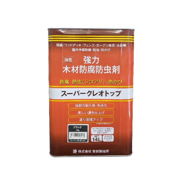 ウッドデッキ、フェンス、ガーデン家具、木杭等屋外木部防腐・防虫・防かび抜群の耐久性・色持ち美しい艶色仕上げ塗り面積アップ屋外で使われる木材の耐久性を向上させます。防腐・防虫（白あり)・防かび効果に優れています。標準塗布量：約140m2/14...
