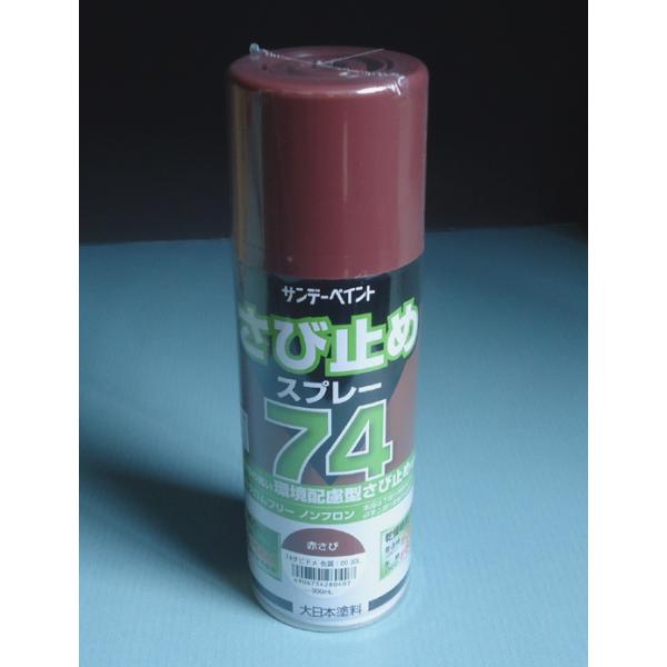 シアナミド鉛さび止めペイントと同等の強力な防錆力です。乾燥もわずか30分で、スピーディーに作業ができます。大日本塗料製品「グリーンボーセイ速乾」を充填したさび止めスプレーです。用途：鉄骨、門扉、鉄柵、金網、金属サイディング、シャッターなど屋...