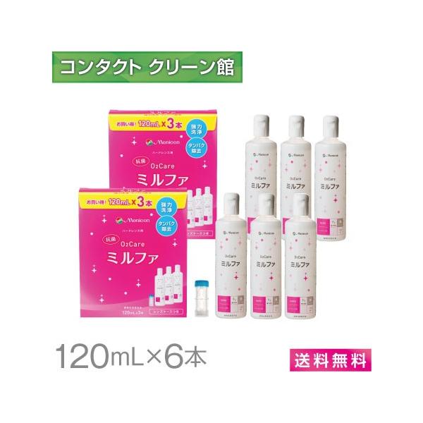 【商品名】メニコン 抗菌O2ケアミルファ 120ml【商品特長】メニコン 抗菌O2ケアミルファは洗浄・保存・タンパク除去ができる酸素透過性ハードコンタクトレンズ ケア用品(洗浄保存液)です。調合不要。高い洗浄力。防腐剤無添加。「O2ケア ミ...