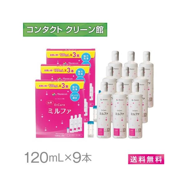 【商品名】メニコン 抗菌O2ケアミルファ 120ml【商品特長】メニコン 抗菌O2ケアミルファは洗浄・保存・タンパク除去ができる酸素透過性ハードコンタクトレンズ ケア用品(洗浄保存液)です。調合不要。高い洗浄力。防腐剤無添加。「O2ケア ミ...