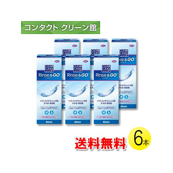 ［医薬部外品］「クリアケア　リンス＆ゴー」は、クリアケアブランドのソフトコンタクトレンズ用すすぎ・保存液です。≪ご注意事項≫レンズをすすぐ場合には、当製品「クリアケア　リンス＆ゴー」か、その他ソフトコンタクトレンズ用保存液をお使いください。...