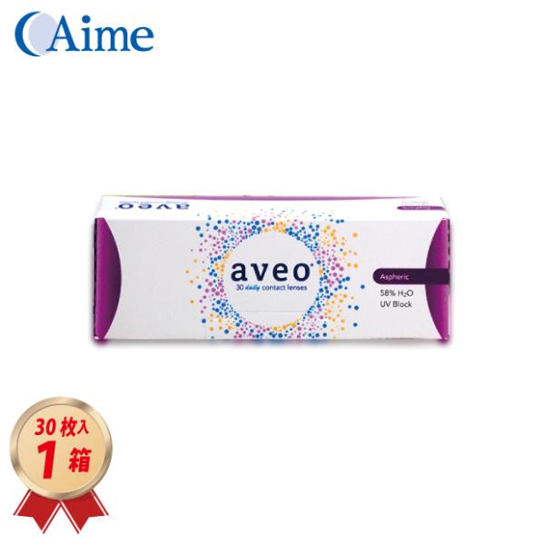 アイミーの1日交換ソフトコンタクトレンズ「アベオ ワンデー」30枚入り。片眼1パック30枚入を1箱お届けいたします。度数を選択してください。（必須です）【アベオワンデーシュリンクレス化のご案内】生産効率の向上および地球環境保全を目的としてシ...