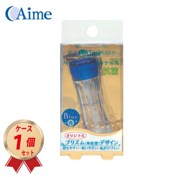 アイミーの「アイミー ハードレンズ保存ケース」1個をゆうパケット（ポストイン・追跡OK)送料無料でお届けいたします。色のご希望がありましたらご選択ください。■ 梱包サイズ ：8 x 4.1 x 2.3 cm■メーカー：アイミー■ASIN：B...