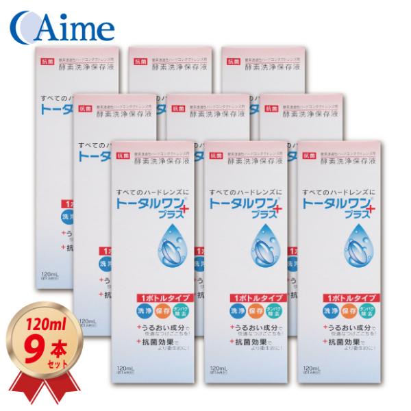 一本で簡単！ハードコンタクトレンズの洗浄・保存・タンパク除去ができるアイミーの「トータルワンプラス」。涙との親和性を高めると共にレンズの洗浄力もニチコン旧商品「トータルワン」よりもアップさせました。120mL×9本(約9ヶ月分)セットをお届...