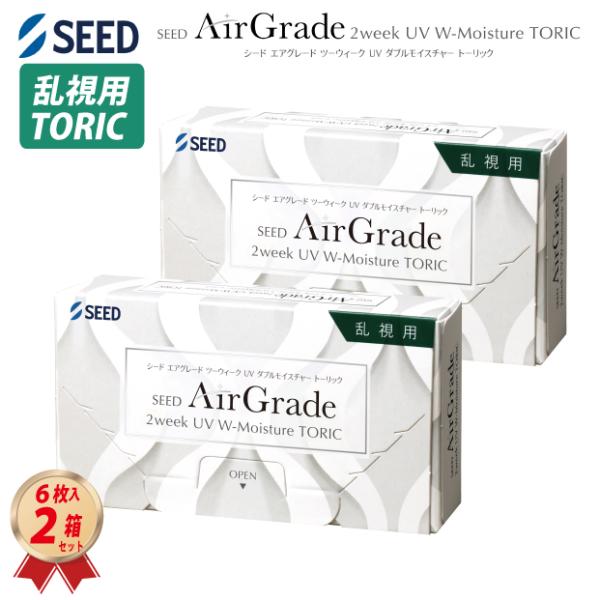 SEEDの2週間交換ソフトコンタクトレンズ「シード エアグレード 2ウィーク UV Wモイスチャー乱視用」片眼1パック6枚入を各1箱、合計2箱セットをお届けいたします。それぞれの度数とCY乱視度数/Ax乱視軸を選択してください(必須です)※...