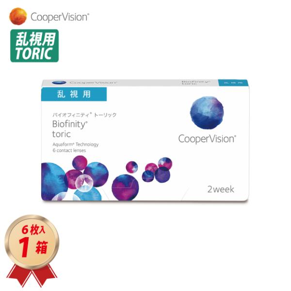 クーパービジョンの2ウィークソフトコンタクトレンズ「乱視用 バイオフィニティトーリック」6枚入りを1箱お届け致します。クーパービジョンの商品は医師の処方の確認がとれる書類（処方箋・指示書等）の提出が必要です。度数と乱視度数、Ax(乱視軸度)...