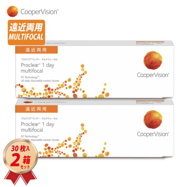 クーパービジョンの遠近両用 1日交換ソフトコンタクトレンズ「プロクリアワンデー マルチフォーカル」片眼30枚入を各1箱合計2箱をお届けいたします。それぞれの度数を選択してください。（加入度数ADDは +1.50のみです）※この商品は医師の処...