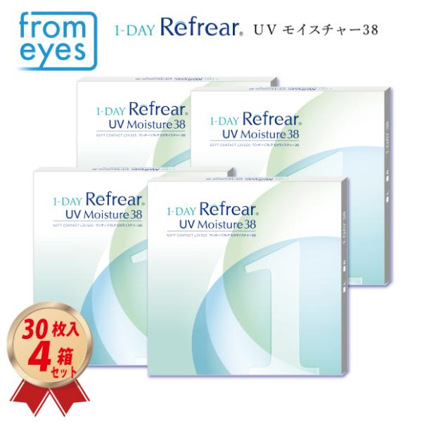 フロムアイズ社の「ワンデーリフレアUVモイスチャー38」1日使い捨てソフトコンタクトレンズ30枚入りを各2箱、合計4箱セットで箱送料無料でお届け致します。それぞれの度数をご選択の上ご注文ください。（必須です）医療機器承認番号 30100BZ...