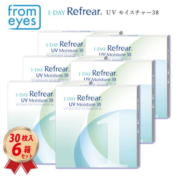 フロムアイズ社の「ワンデーリフレアUVモイスチャー38」1日使い捨てソフトコンタクトレンズ30枚入りを各3箱、合計6箱セットでお届け致します。それぞれの度数をご選択の上ご注文ください。（必須です）医療機器承認番号 30100BZX00038...