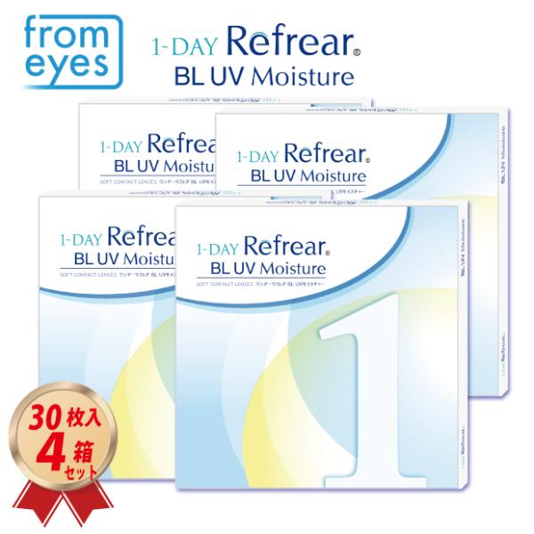 フロムアイズ社の高含水55％「ワンデーリフレアBL UVモイスチャー」1日使い捨てソフトコンタクトレンズ30枚入りを各2箱、合計4箱セットを送料無料でお届け致します。それぞれの度数をご選択の上ご注文ください。（必須です）医療機器承認番号 3...