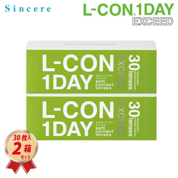 シンシアの1日交換ソフトコンタクトレンズ「エルコンワンデーエクシード」1パック30枚入を各１箱合計２箱セットをお届けいたします。どなたでも簡単にお買い求めいただけます。度数をそれぞれ選択してください。（※必須です）1箱30枚入り／片眼30日...