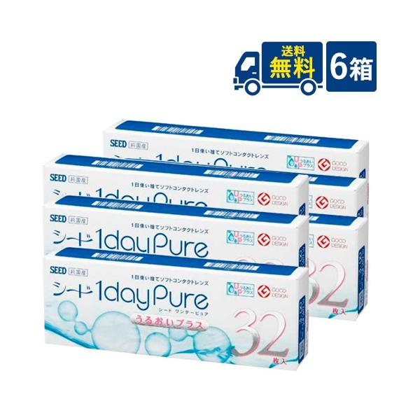 コンタクトレンズ　ワンデーピュア　1day 使い捨て 使い捨てコンタクトレンズ SEED　うるおいプラス送料について※本商品はゆうパケットにて全国送料無料商品です。ポストに入らなかった場合のお届け場所指定のご協力をお願いします。直接受け取り...