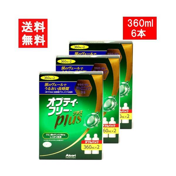 ■■検索ワード■■コンタクトレンズ　ケア用品　ソフトコンタクトレンズ　コールド消毒　オプティフリー　日本アルコン