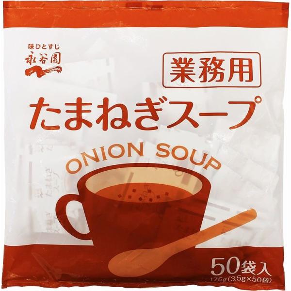 2種類のオニオンパウダーをきかせたたまねぎスープです。 シンプルな洋風スープですので、和洋中問わずいろいろな お食事にぴったりです。送料：ゆうパケットにて全国一律送料330円