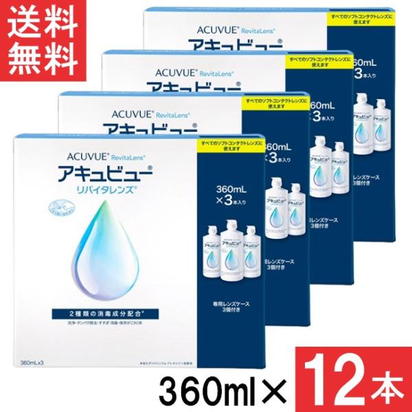 製品の特徴2種類の消毒成分を配合し、保存中にレンズもケースも保護。非イオン性界面活性剤ポロキサミンとイオンの働きでゴロゴロ感の原因であるタンパク質や曇の原因である脂質の汚れを落とします。潤い成分ポロキサミンの働きで、レンズの潤い感を高め、瞳...