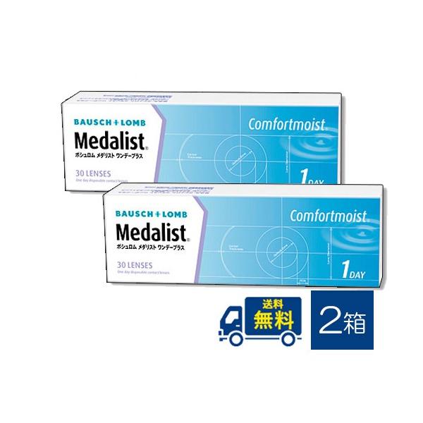 送料について※本商品はゆうパケットにて全国送料無料商品です。ポストに入らなかった場合のお届け場所指定のご協力をお願いします。直接受け取りご希望の場合は【08_宅配便へ変更(追加送料400円)】をご選択ください。コンタクトレンズ　メダリストワ...