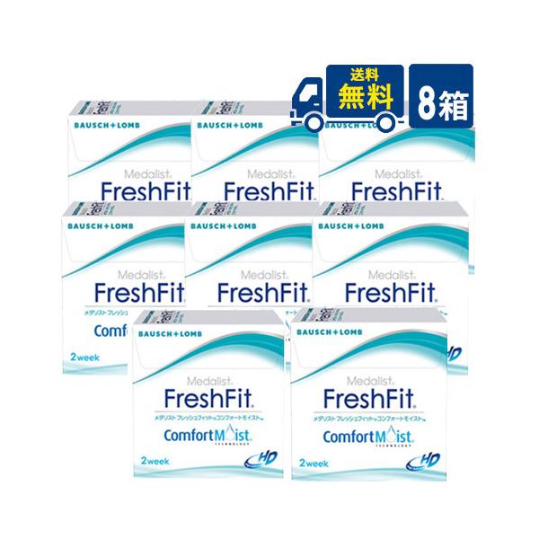 ■このセットの内容■セット内容 メダリスト フレッシュフィット コンフォートモイスト　■ 送料：宅配便：送料無料※配送地域により追加送料がかかります。何卒ご了承下さい。■フレッシュフィット コンフォートモイストスペック■分類 2週間使い捨て...