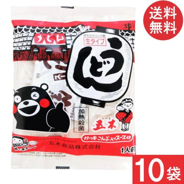 ■送料：ネコポス便にて全国送料無料※2口でのお届けになります■この商品のセット内容■■五木食品 スープ付うどん [即席めん 生タイプ 210g] ×10袋■鰹・昆布だしの効いた旨味のある和風スープ付きです。■五木食品 スープ付うどん [即席...
