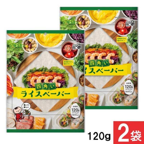■この商品のセット内容■ ケンミン ライスペーパー 120g ×2個■送料：ゆうパケットにて全国一律送料：330円■商品詳細■巻きやすい四角タイプで、もちもちとした食感のライスペーパーです。タピオカでん粉とお米の素材本来の風味と食感を味わっ...