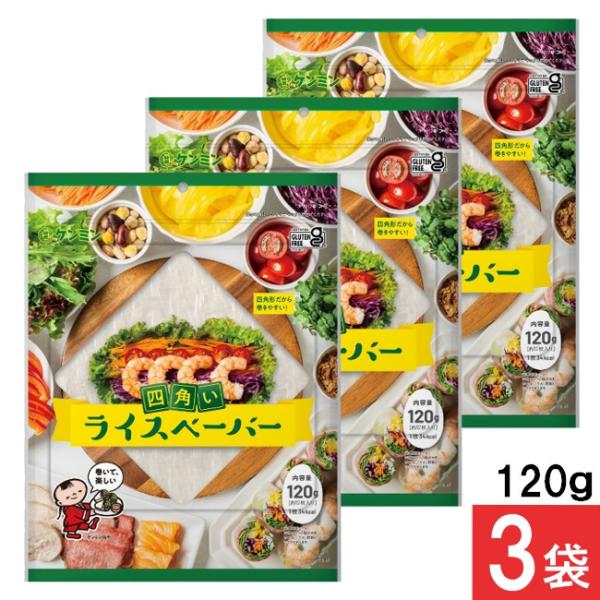■この商品のセット内容■ ケンミン ライスペーパー 120g ×3個■送料：ゆうパケットにて全国一律送料：330円■商品詳細■巻きやすい四角タイプで、もちもちとした食感のライスペーパーです。タピオカでん粉とお米の素材本来の風味と食感を味わっ...