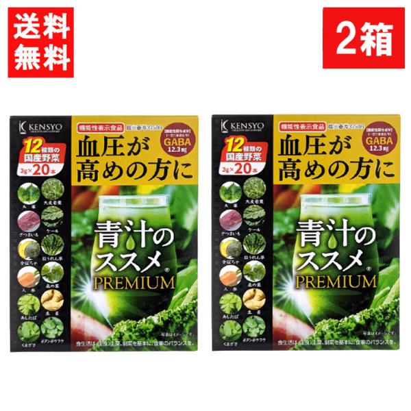 送料について※本商品はゆうパケットにて全国送料無料商品です。ポストに入らなかった場合のお届け場所指定のご協力をお願いします。直接受け取りご希望の場合は【08_宅配便へ変更(追加送料400円)】をご選択ください。青汁のススメPREMIUM 2...