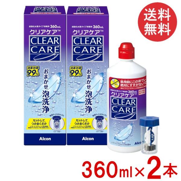 ●商品説明【クリアケア】■高い消毒・洗浄効果でレンズクリア■うるおい効果で毎日快適なつけ心地■つけておくだけシンプルケア■防腐剤フリーで目にやさしい効能・効果：ソフトコンタクトレンズの洗浄・消毒対応レンズ：ソフトコンタクトレンズ（グループ1...