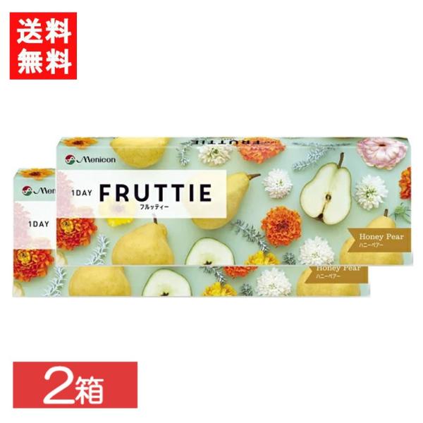 ■この商品のセット内容■ワンデーフルッティー ハニーペア 10枚入 2箱■配送について■ネコポス便にて全国送料無料■製品情報■■度数：度あり■内容量： 1箱 10枚入り■カラー：ハニーペアー(着色外径：13.0mm)■含水率 ： 58％■B...