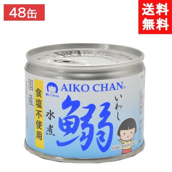 伊藤食品 あいこちゃん 鰯水煮 食塩不使用 190g缶×24個×2ケース 48個送料：宅配便：送料無料■商品説明■■栄養成分：【100gあたり】エネルギー139〜332kcal、たんぱく質14.9g、脂質8.8〜30.2g、炭水化物0.1g...