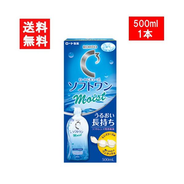 ■このセットの内容■ロート Cキューブ ソフトワンモイストa 500ml×1本セット送料：宅配便：送料無料※北海道・東北・沖縄地方は別途送料がかかります。ロートCキューブ ソフトワンモイストaについて健やかな瞳のための、ソフトコンタクトレン...