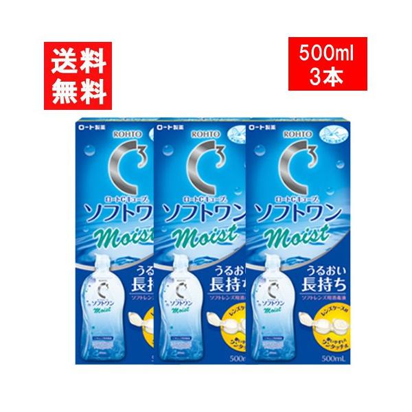 ■このセットの内容■<br>ロート Cキューブ ソフトワンモイストa 500ml×3本セット<br><br>送料：宅配便：送料無料<br>※北海道・東北・沖縄地方は別途送料がかかります。&lt...
