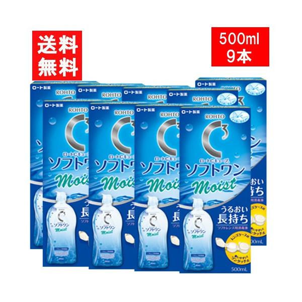■このセットの内容■<br>ロート Cキューブ ソフトワンモイストa 500ml×9本セット<br><br>送料：宅配便：送料無料<br>※北海道・東北・沖縄地方は別途送料がかかります。&lt...