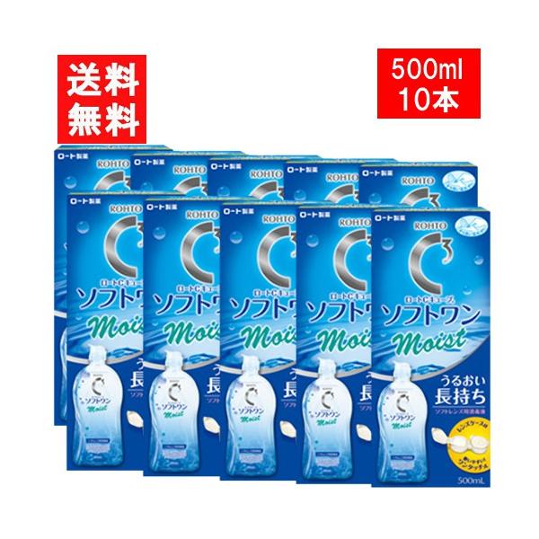■このセットの内容■<br><br>ロート Cキューブ ソフトワンモイストa 500ml×10本セット<br>送料：宅配便：送料無料<br>※北海道・東北・沖縄地方は別途送料がかかります。&l...